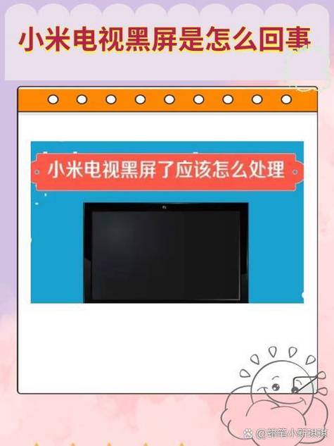 小米电视打开没反应怎么回事截图