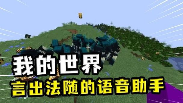 我的世界如何开语音图标