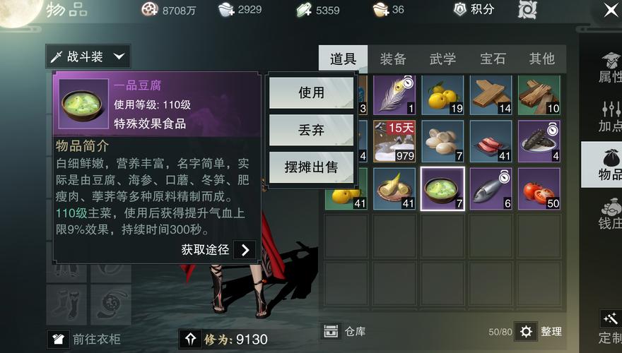 楚留香大厨卖什么挣钱图标