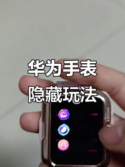 华为儿童手表100个隐藏小游戏图标