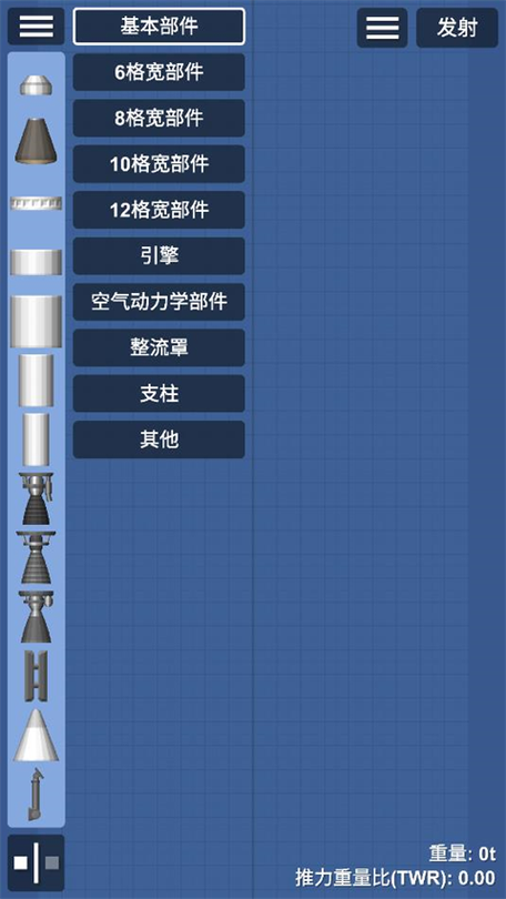 航天模拟器完整版本图标