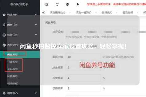 闲鱼自动刷新软件图标