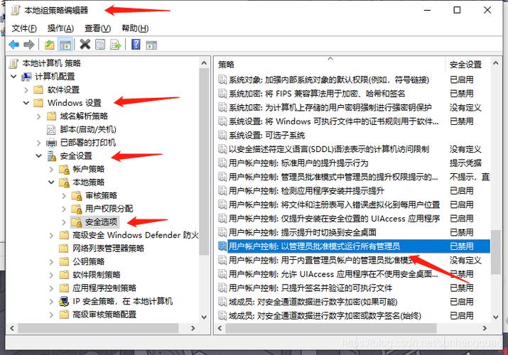 win7组策略被禁用截图