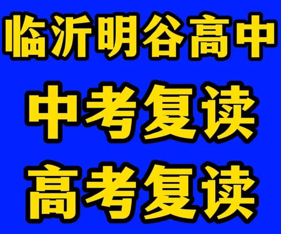 高中复读收费标准图标