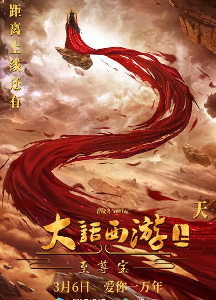 至尊宝 电影图标