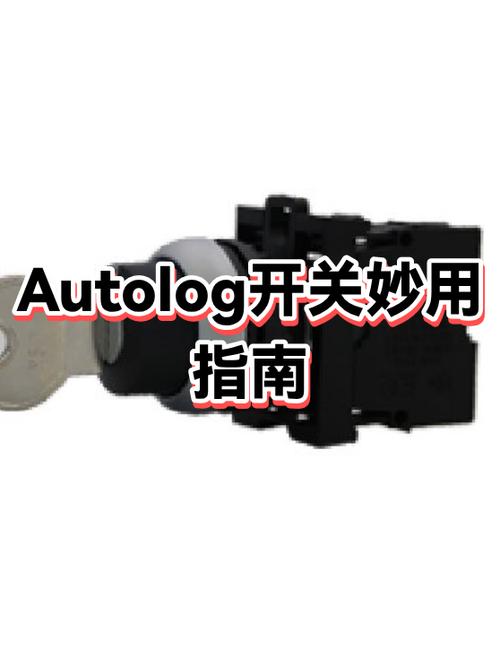 log开关怎么打开截图