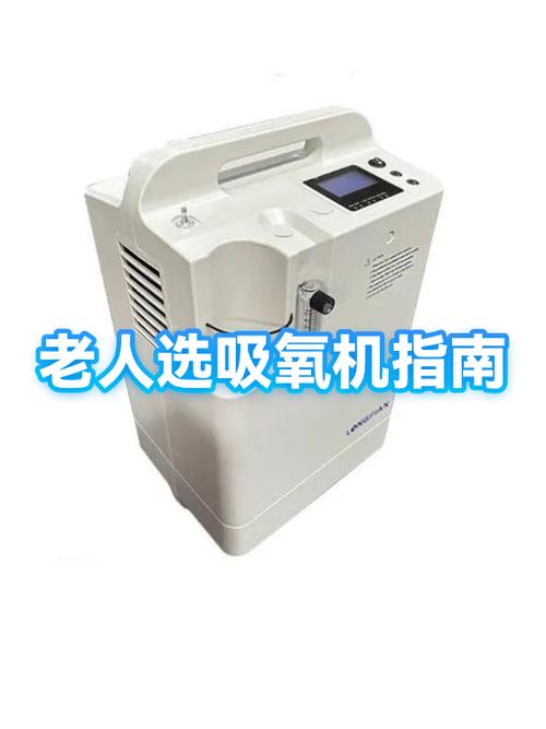 老人吸氧机建议买哪个图标
