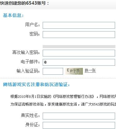 火影怎么账号密码直接登录截图