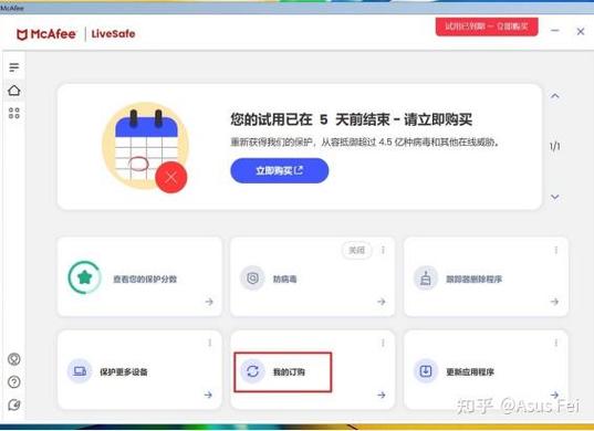 mcafee是电脑自带的吗图标