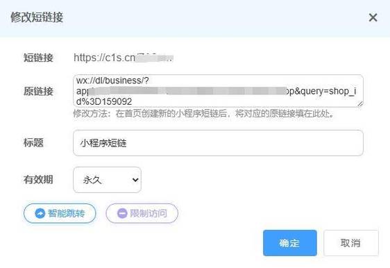 url短链接截图