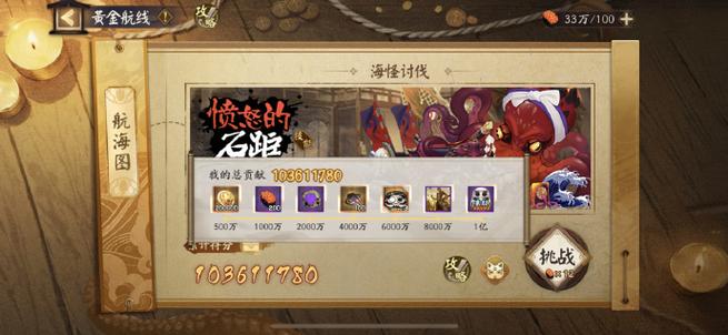 愤怒的石距无限刷截图