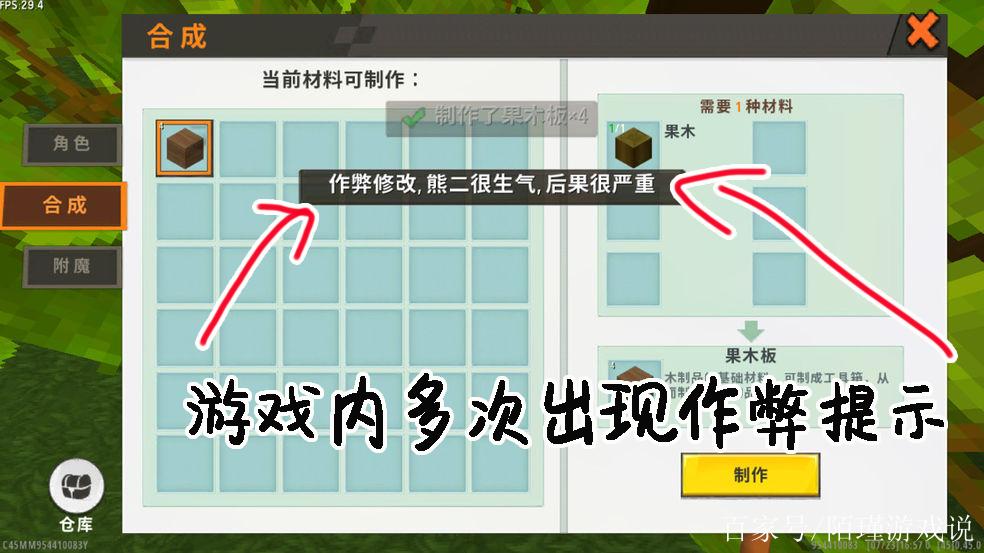 迷你世界突然打不开了截图