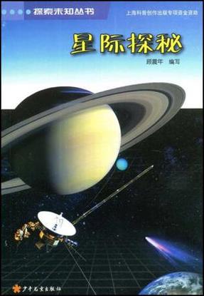 宇宙科技图标