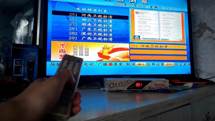 直播星户户通app下载图标