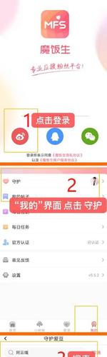 任务多多注册不了截图
