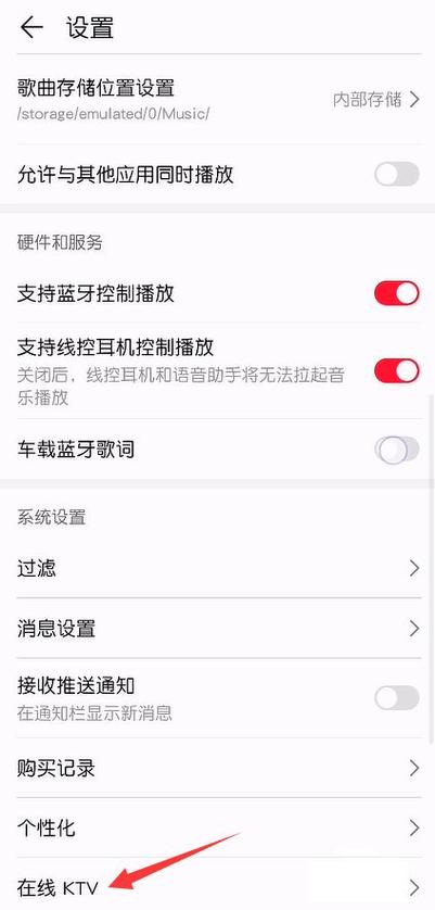 华为手机一直唱歌关不了截图
