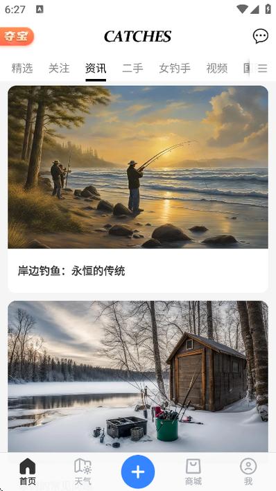 渔获app软件下载图标