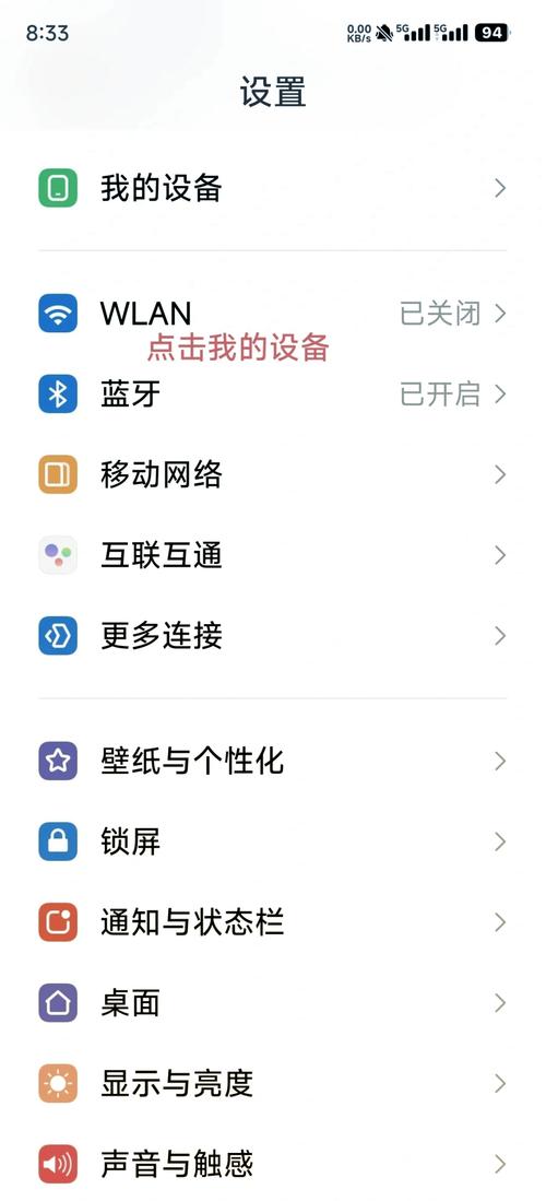 红米手机开发者选项图标
