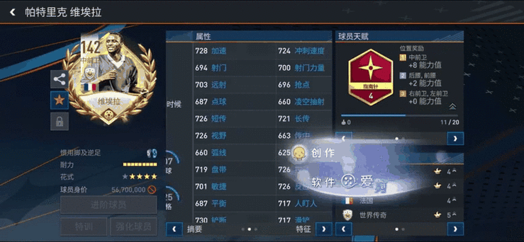 fifa足球世界cdkey码怎么获得图标