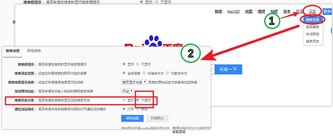 百度普通窗口已达上限怎样清除截图