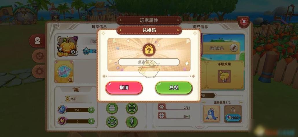 悠长假期兑换码最新消息截图