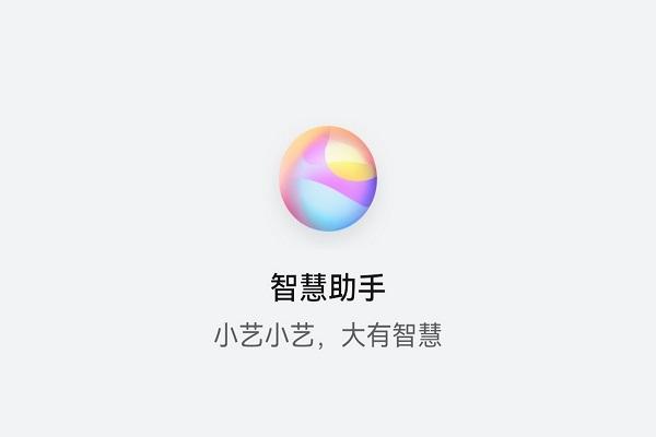 华为手机的智能助手叫什么名字图标