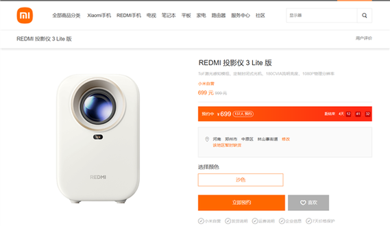 小米投影仪使用说明图标
