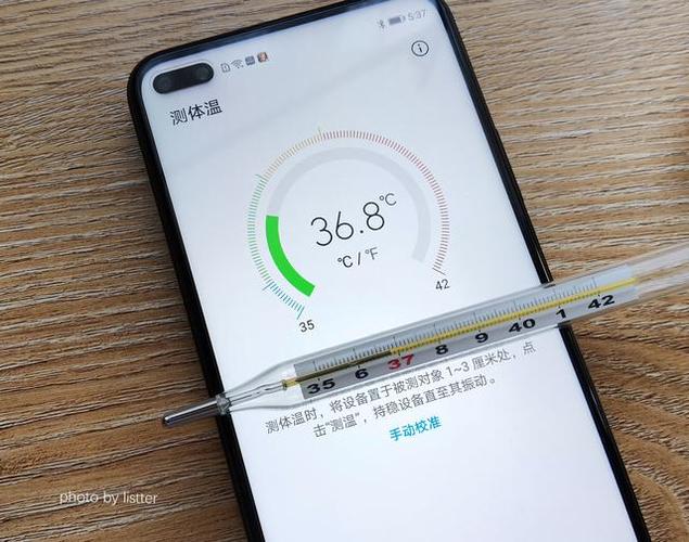 华为手机可以测室内温度吗截图