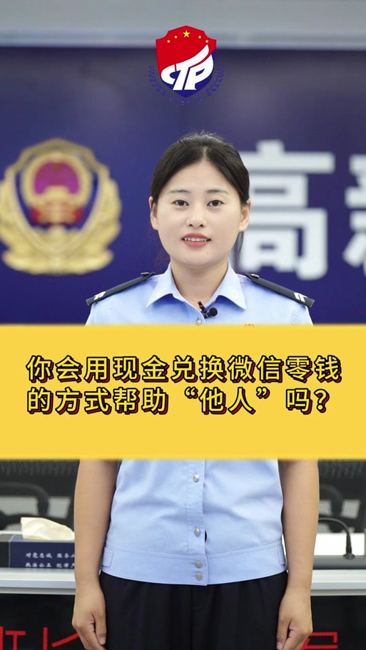去哪里可以把现金换成微信零钱图标