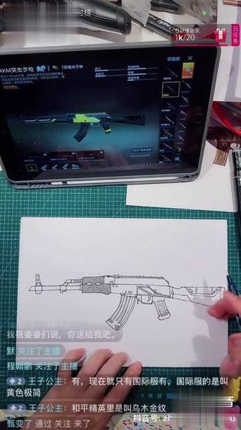 步枪和平精英简笔画截图
