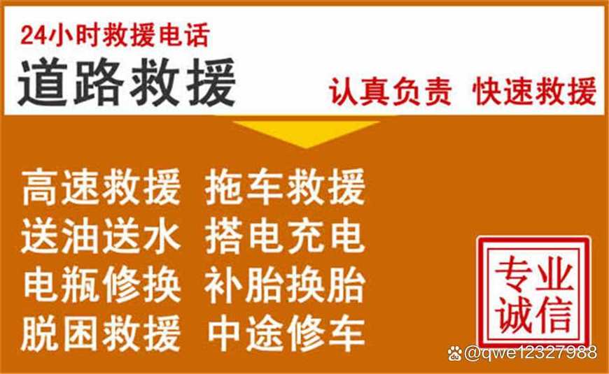 附近上门搭电截图