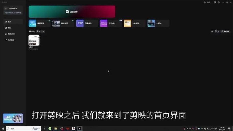 抖音打开剪映得不了抽奖次数图标