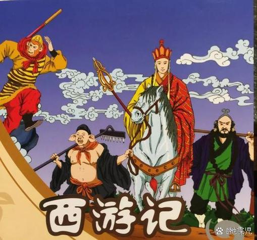 西游记师徒五人的封号截图