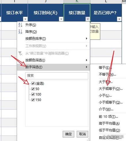 怎样添加筛选条件图标