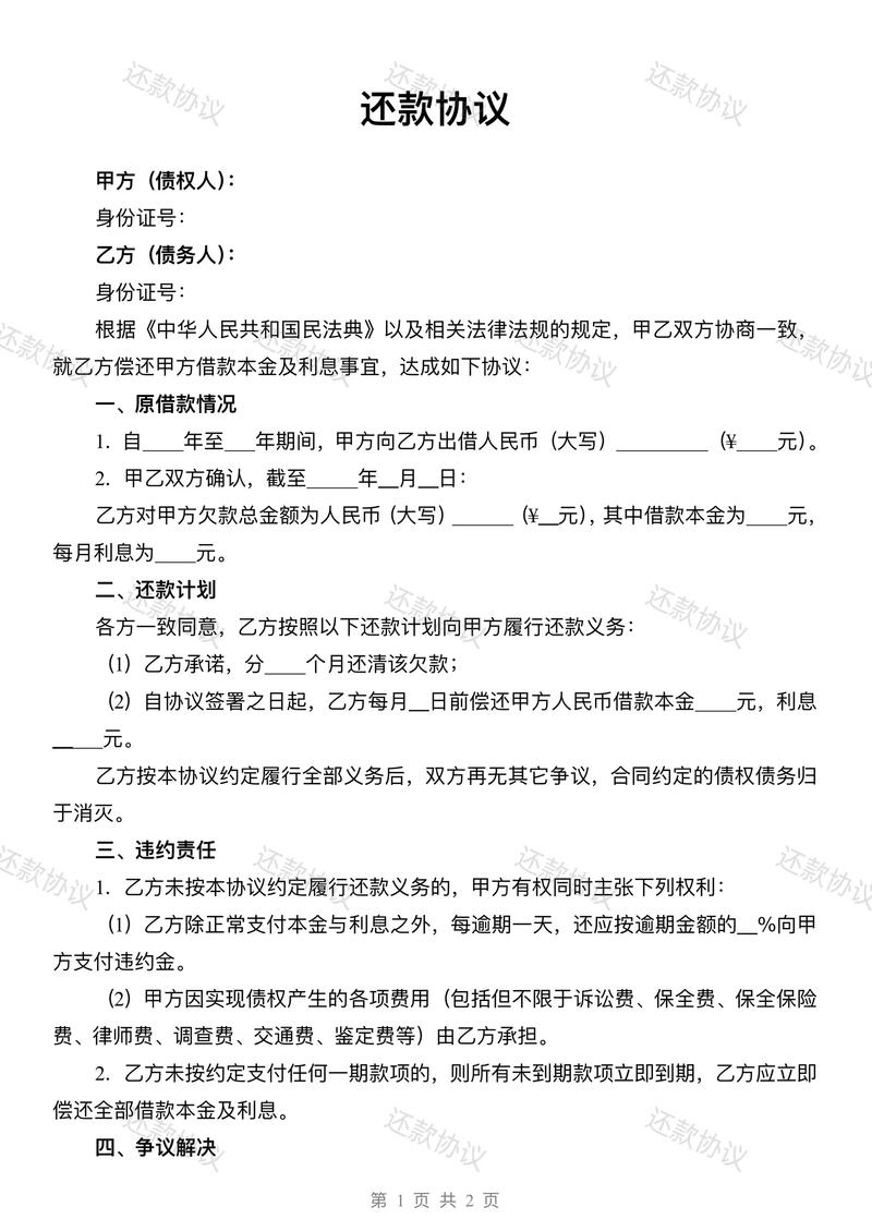 马上消费金融怎么协商还款图标