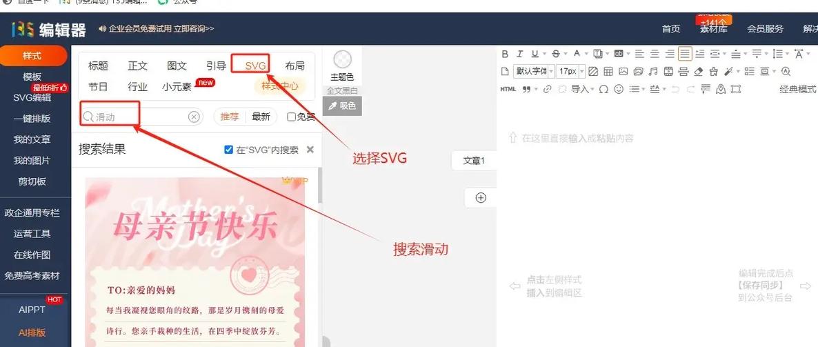 如何左右滑动屏幕页面截图