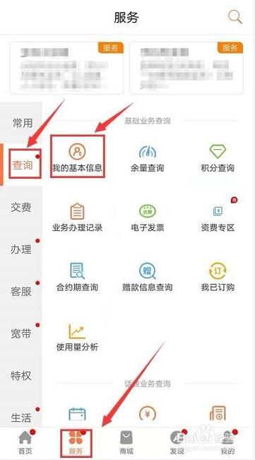 电信如何解除流量封顶图标