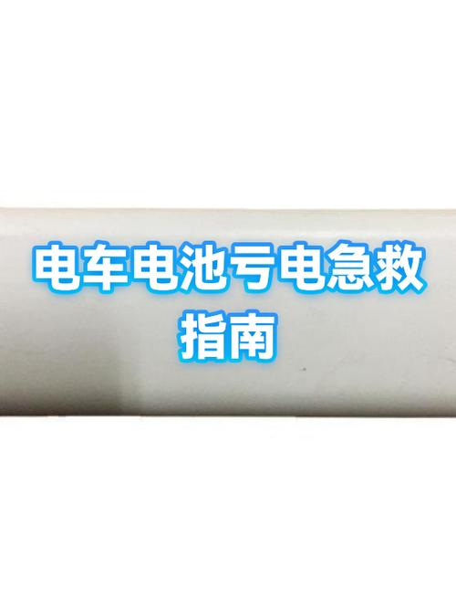 电车没电了怎么救援图标