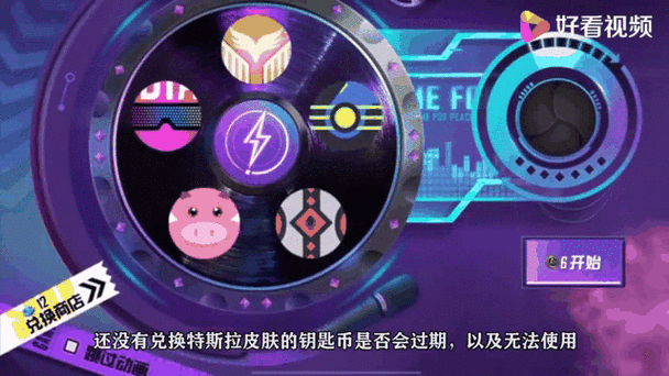 扭蛋碎片的兑换规则
