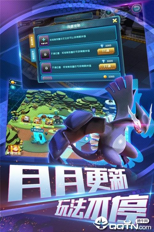口袋训练师安卓版图标