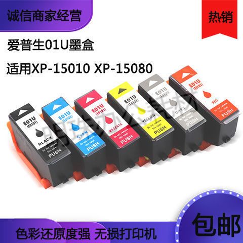 爱普生打印机墨盒图标
