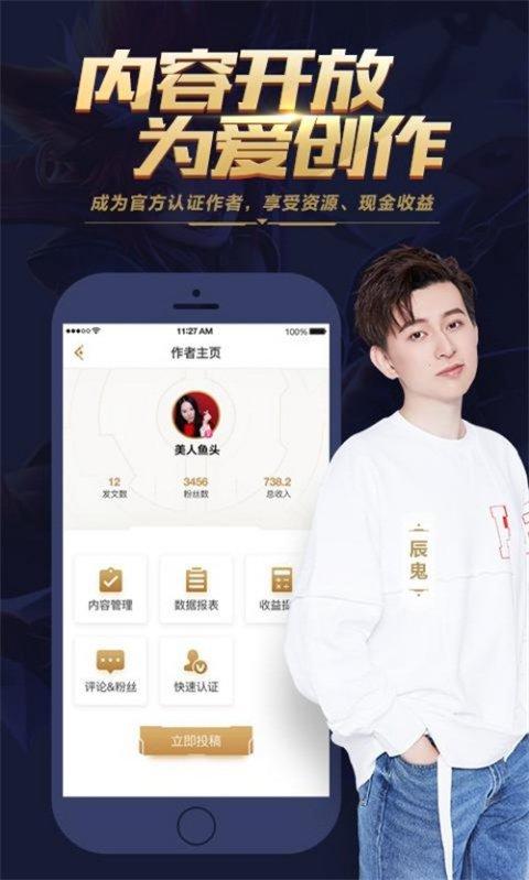 王者荣耀 助手图标