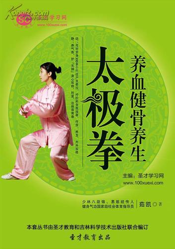 太极拳电子书下载图标