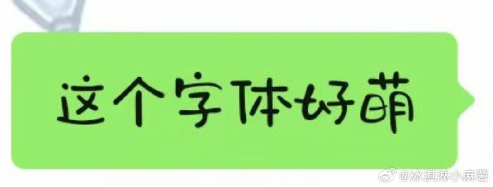 小米字体哪个最舒服图标