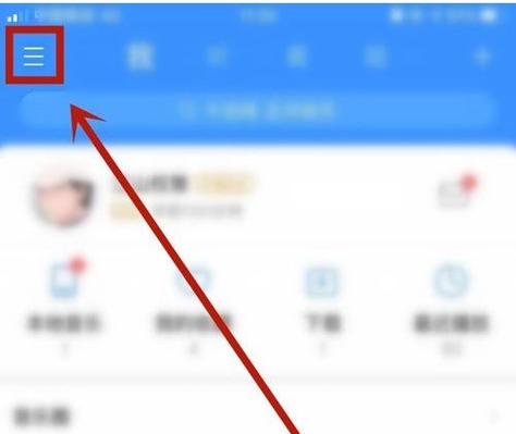 酷狗好友红色和蓝色箭头截图