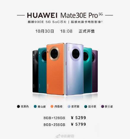 mate40官方价