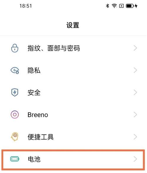 oppo无线充电怎么充电图标