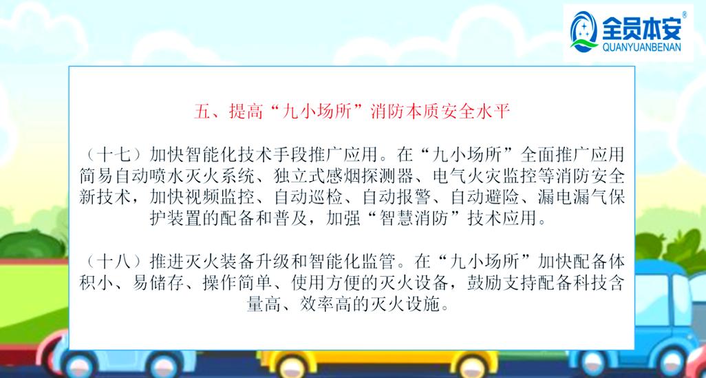 安全生产开工第一课内容图标