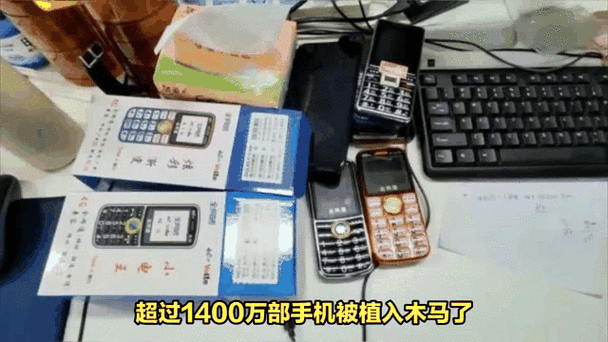 哪些新手机被植入木马截图