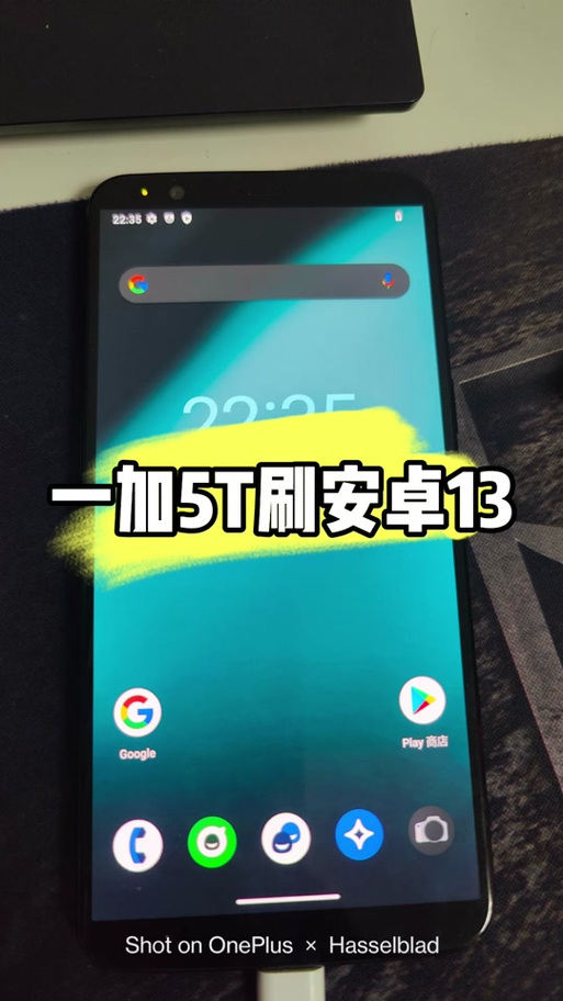 华为刷安卓原生系统图标
